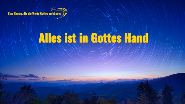 Alles ist in Gottes Hand | Die Kirche des Allmächtigen Gottes